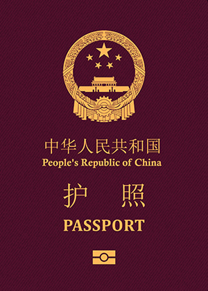 中国 护照 - 排名和旅行自由 2025